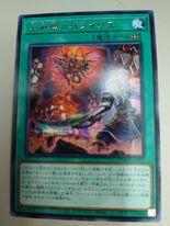 PHHY-JP059 六世壞=天國 (銀字) | 露天市集 | 全台最大的網路購物市集