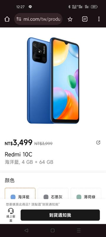 紅米 Redmi 10C 型號 220333QL 零件機 | 露天市集 | 全台最大的網路購物市集