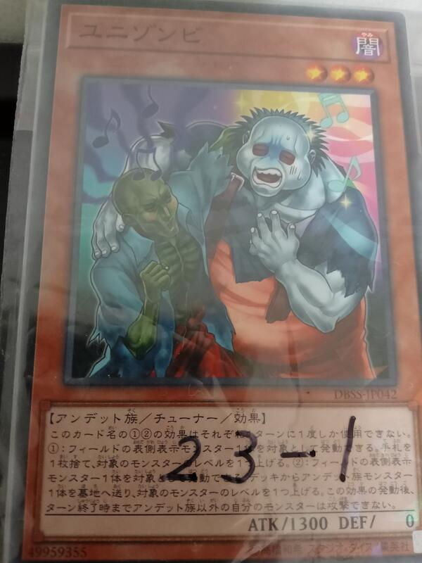 遊戲j王 DBSS-JP042 SR07-JP019 合唱殭屍 (普鑽)闇23－1 | 露天市集 | 全台最大的網路購物市集