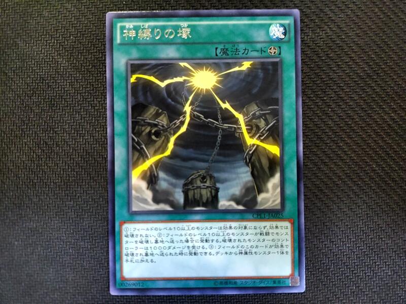 (新世界) CPL1-JA025 CPL1-JP025 縛神之塚 銀字 85-80分 | 露天市集 | 全台最大的網路購物市集