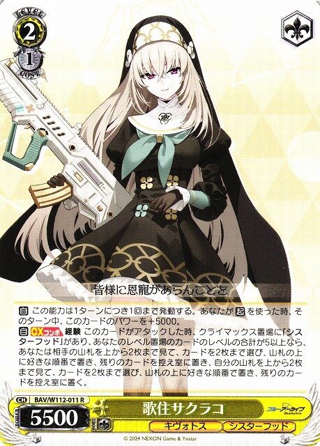 WS 蔚藍檔案 BAV/W112-011 R | 露天市集 | 全台最大的網路購物市集