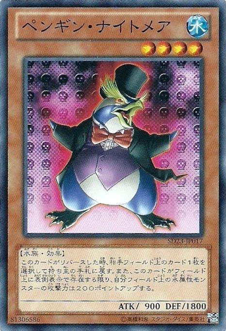 萬隆達*DR02-JPB10 SD23-JP017 EE3-JP070 企鵝夢魘 普卡 | 露天市集 | 全台最大的網路購物市集