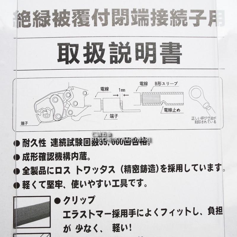 「仁誠五金」FUNET 絕緣閉端子壓著鉗子 外銷日本一級品 輕量 FU-3S 絕緣被覆付弊端接繞子用 壓接鉗子 省力加倍 | 露天市集 | 全台最大的網路購物市集