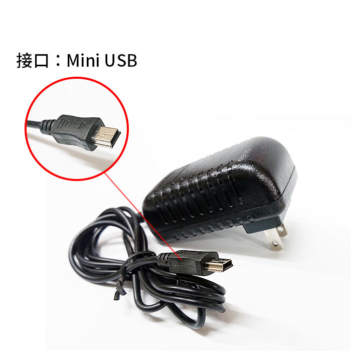 板橋現貨【5V2A mini USB充電器】5V 2A變壓器mini USB接頭直流電源供應器【傻瓜批發】T213 | 露天市集 | 全台最大 ...