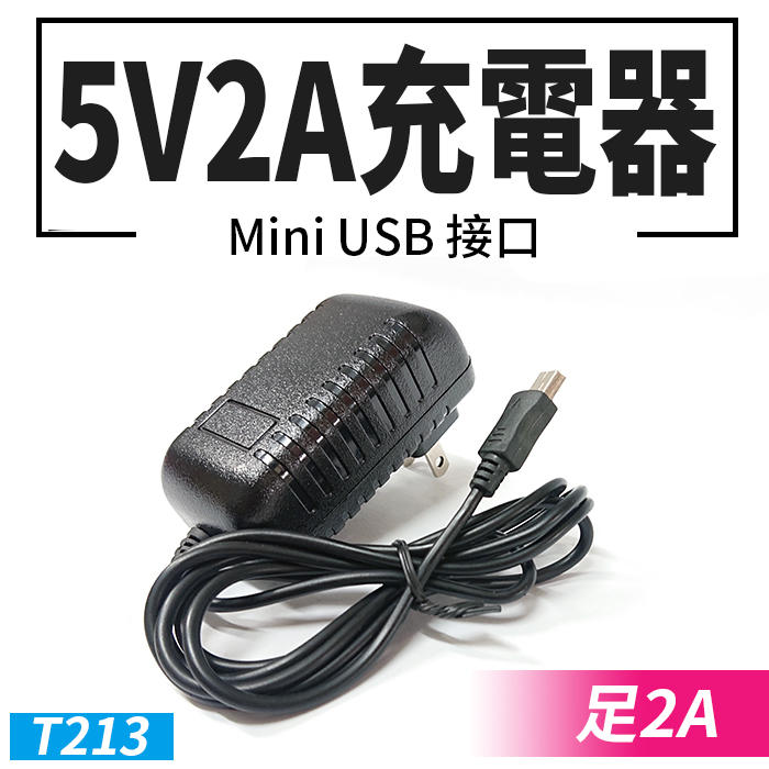 板橋現貨【5V2A mini USB充電器】5V 2A變壓器mini USB接頭直流電源供應器【傻瓜批發】T213 | 露天市集 | 全台最大 ...