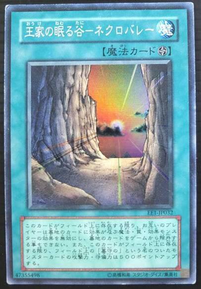 APP STORE ~ 日27 EE1-JP032王家長眠谷死亡谷(亮面) | 露天市集 | 全台最大的網路購物市集