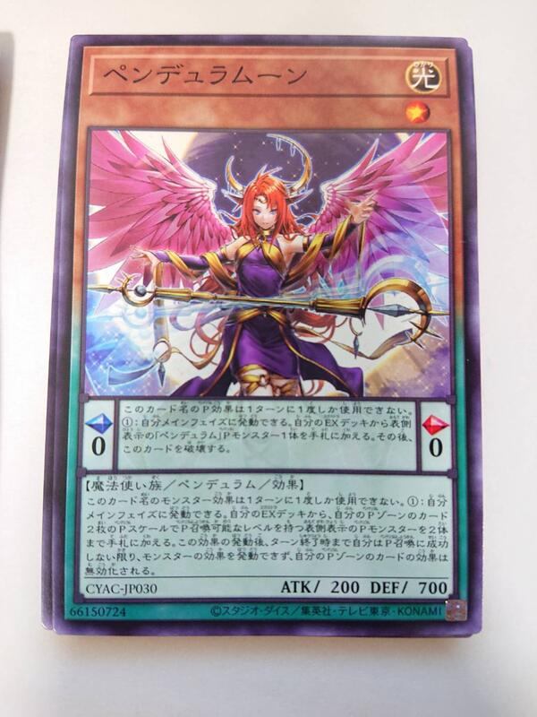 【睡神小鋪】CYAC-JP030 擺盪之月 (普) 遊戲王 | 露天市集 | 全台最大的網路購物市集