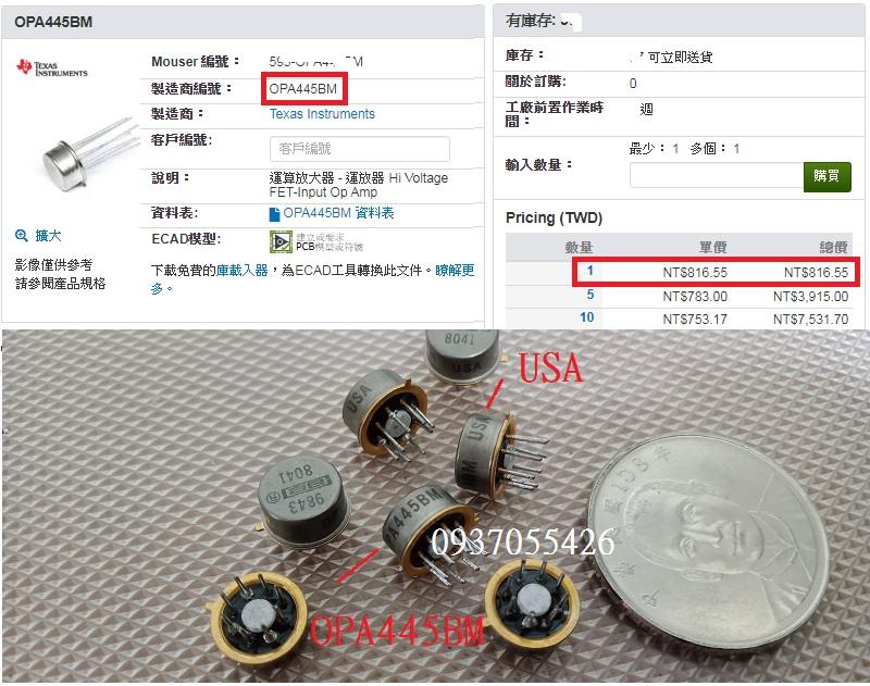 原價280元/個.全網最可靠的 OPA445BM. USA產地 2.5折價. | 露天市集 | 全台最大的網路購物市集