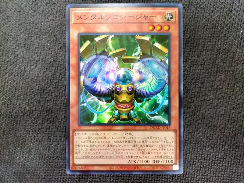 (新世界) DUAD-JP015 精神程式 亮面 99-97分 | 露天市集 | 全台最大的網路購物市集