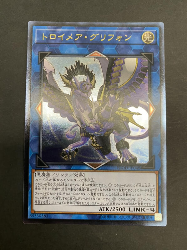 FLOD-JP048 夢幻界 獅鷲獸 浮雕 安 | 露天市集 | 全台最大的網路購物市集