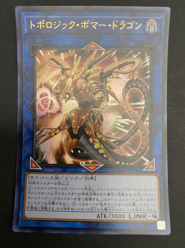 COTD-JP046 拓樸邏輯炸彈龍 金亮 安 | 露天市集 | 全台最大的網路購物市集