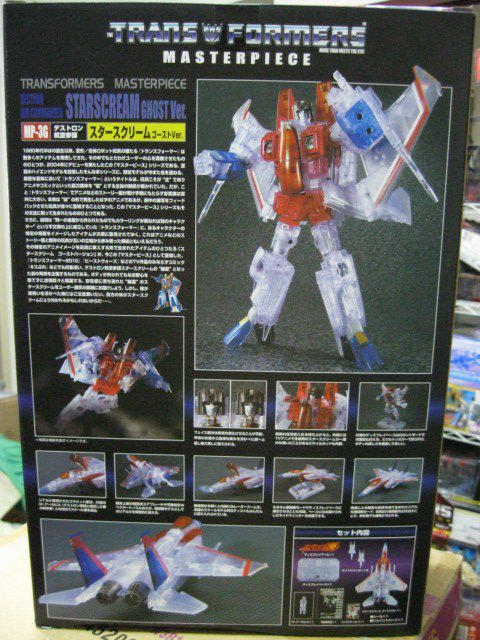 變形金剛MP系列：日版 E-hobby限定 MP-03G Ver 鬼魂 天王星 | 露天市集 | 全台最大的網路購物市集