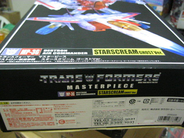 變形金剛MP系列：日版 E-hobby限定 MP-03G Ver 鬼魂 天王星 | 露天市集 | 全台最大的網路購物市集
