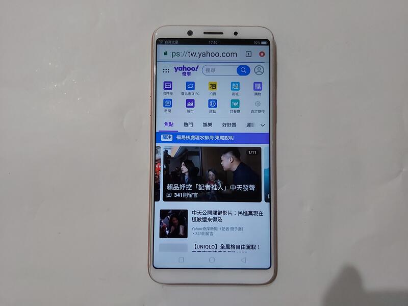 OPPO A73 CPH1725 6吋螢幕 3G/32G 安卓7.1.1系統 八核心4G LTE智慧型手機~m3 | 露天市集 | 全台最大的 ...