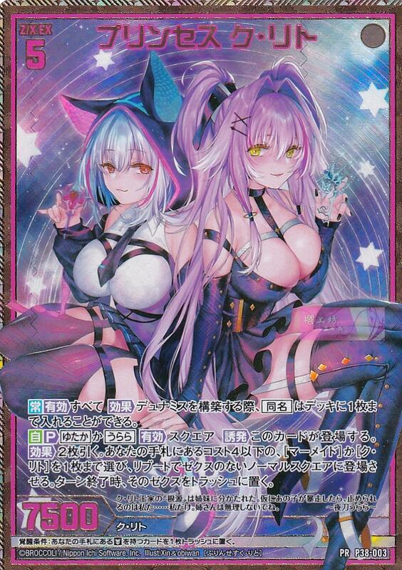 [櫻工坊] Z/X ZX 極點超越編 無限 P38-003 HPR 全圖卡 活動特卡 王女 克蘇魯 | 露天市集 | 全台最大的網路購物市集