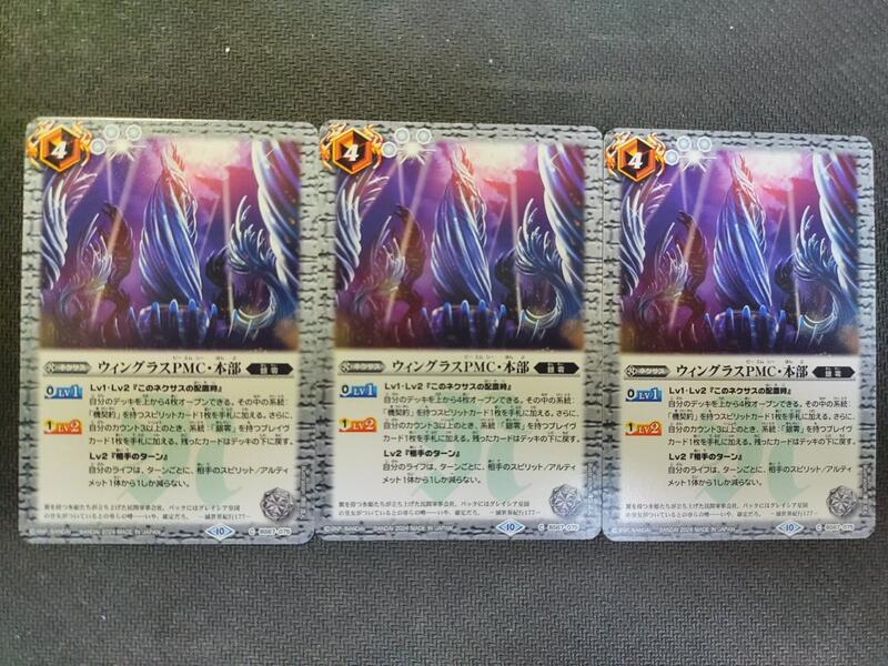 (新世界) BS C BS67-075 三張一組 ウィングラスPMC・本部 | 露天市集 | 全台最大的網路購物市集