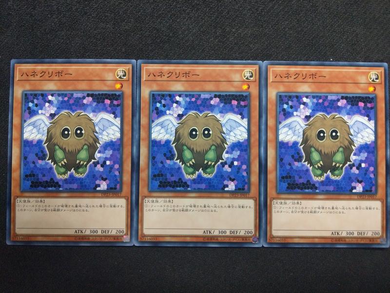 (新世界) DP23-JP017 羽翼小精靈 普卡 三張一組 99-98分 | 露天市集 | 全台最大的網路購物市集