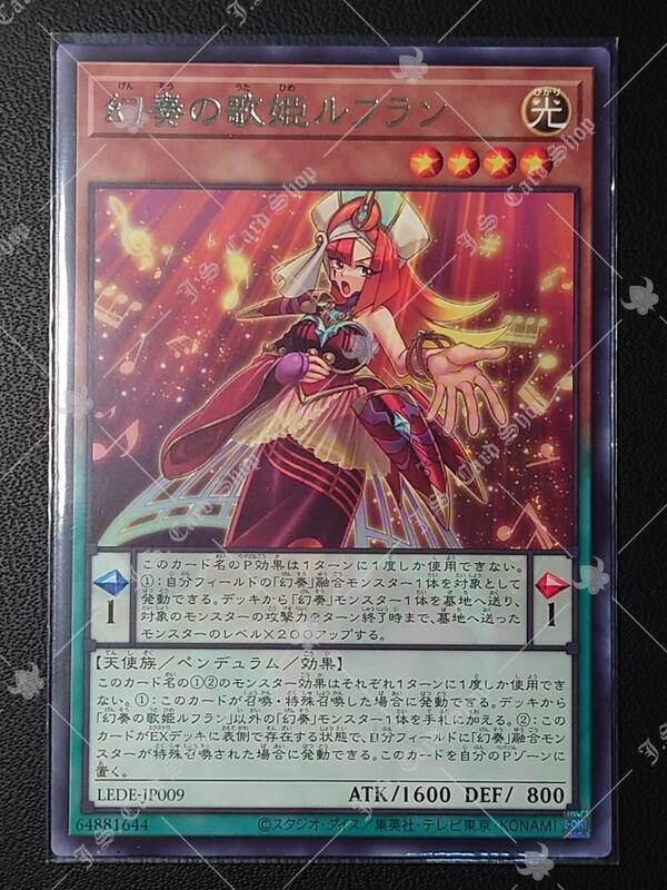《J.S.卡鋪》1204 LEDE-JP009 幻奏的歌姬露芙蘭 (銀字) | 露天市集 | 全台最大的網路購物市集