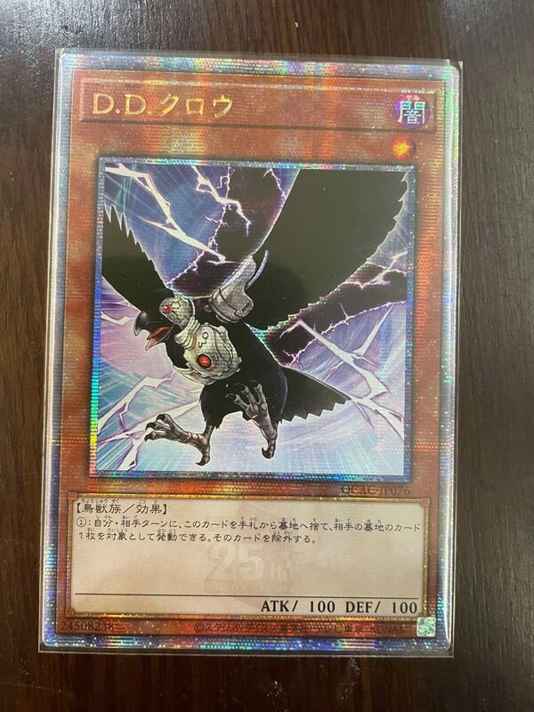 小特賣場 遊戲王 QCAC 25周年藝畫包 QCAC-JP076 D.D烏鴉 金鑽 韓紙 | 露天市集 | 全台最大的網路購物市集