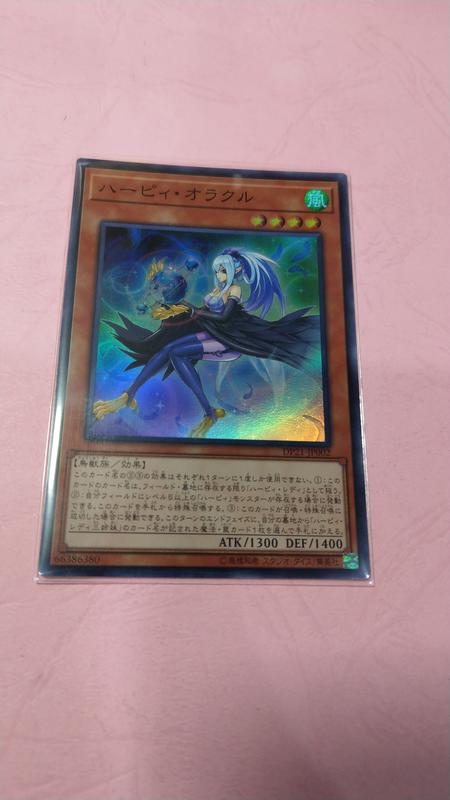 遊戲王 現貨 韓紙 代賣 DP21-JP002 神鷹預言者 (亮面) (95分) | 露天市集 | 全台最大的網路購物市集