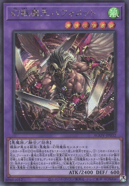 APP STORE ~ AGOV-JP032 幻獸魔王 巴風特 (半鑽) | 露天市集 | 全台最大的網路購物市集