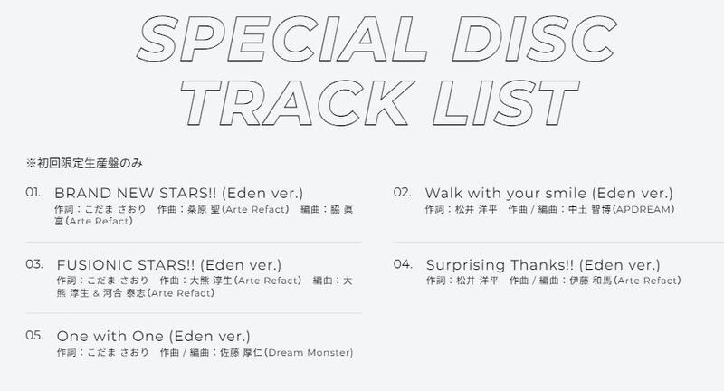 【通販代購】各店家特典 合奏明星 偶像夢幻祭 ES 小隊歌專輯 Vol.13 Eden 「TRIP」初回盤 通常盤 | 露天市集 | 全台最大的網路購物市集