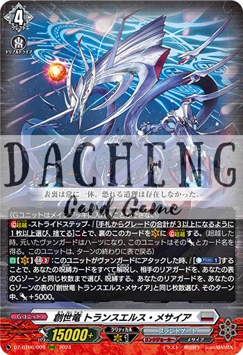 【大正滿千免運】VG 先導者 DZ-BT06/009 RRR | 露天市集 | 全台最大的網路購物市集