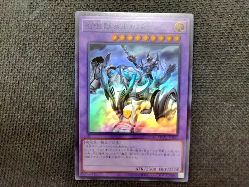 (新世界) QCAC-JP057 召喚獸 梅爾卡巴 亮面 99-97分 | 露天市集 | 全台最大的網路購物市集