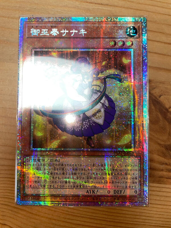 {Toys賣場}遊戲王（韓紙白鑽/銀鑽/稜鑽）TTP1-JP057 御巫奉 紗鳴 | 露天市集 | 全台最大的網路購物市集