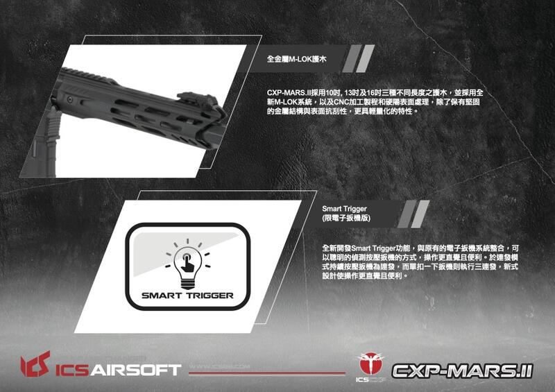【YMS】ICS CXP-MARS.II二代【KOMODO JUNIOR版】EBB S3電動槍 ICS-308 | 露天市集 | 全台最大的 ...