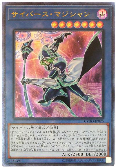 【樂遊wow】CYHO-JP026 電子界魔術師 (凸版/浮雕) | 露天市集 | 全台最大的網路購物市集