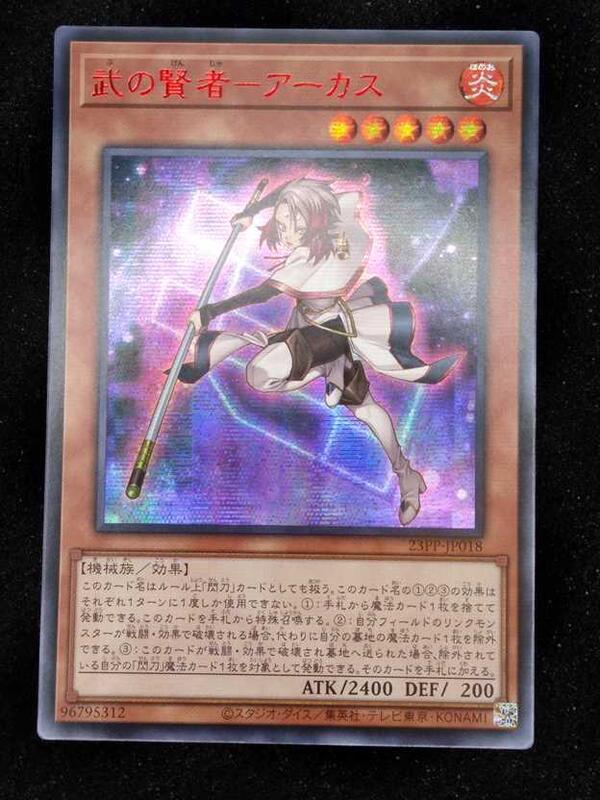 [萬睡開箱]23PP-JP018 武之賢者 阿克絲(紅字半鑽) | 露天市集 | 全台最大的網路購物市集