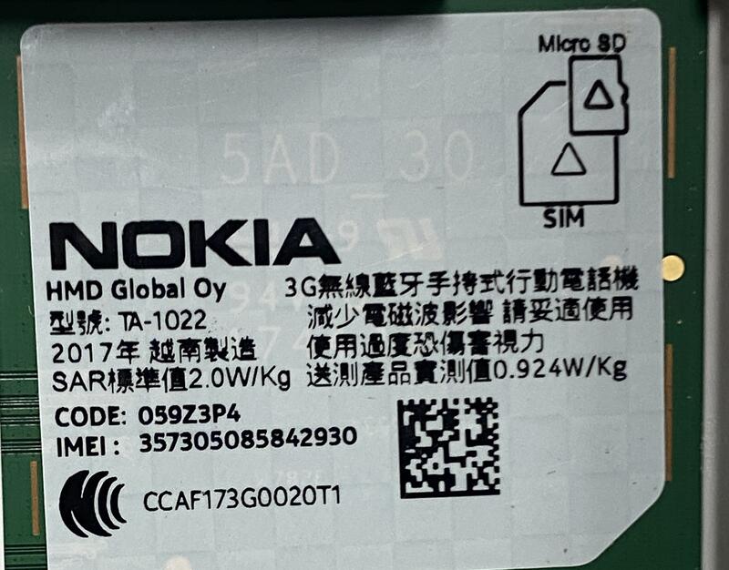 二手Nokia 3310 藍色TA-1022(初步測試可以開機使用歡迎自取 | 露天市集 | 全台最大的網路購物市集