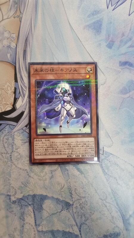 《LN卡鋪》24PP-JP018 未來之柱 基亞諾斯 (普鑽) 日紙 | 露天市集 | 全台最大的網路購物市集