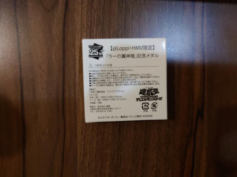 YTTY - Loppi限定 遊戲王 25DS-JP001 太陽神的翼神龍 套組 25th金鑽 牌墊 卡墊 桌墊 | 露天市集 | 全台最大的網路購物市集