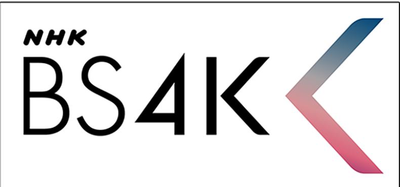 NHK BS 4K代錄 | 露天市集 | 全台最大的網路購物市集