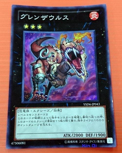 【Xin Qi】遊戲王 YSD6-JP043 紅蓮恐龍 (亮面) | 露天市集 | 全台最大的網路購物市集