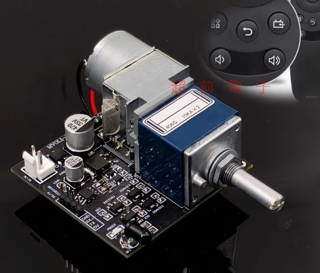 擴大機遙控音量音響控製板改裝 ALPS27馬達 10K 50K高精度電位器音量板 | 露天市集 | 全台最大的網路購物市集