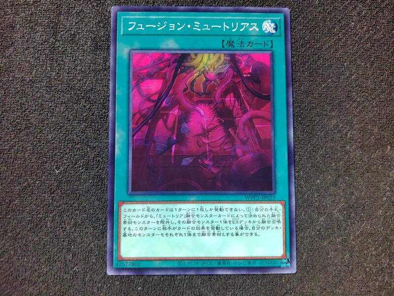 (新世界) WPP2-JP023 融合 超突變種 普卡 99-97分 | 露天市集 | 全台最大的網路購物市集