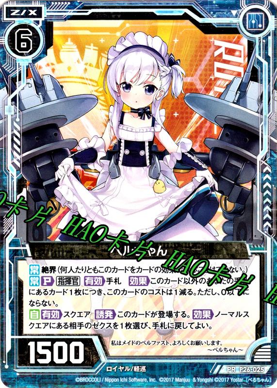 【HAO卡片】Z/X 異界群敵 P26-025 PR 小貝爾 | 露天市集 | 全台最大的網路購物市集