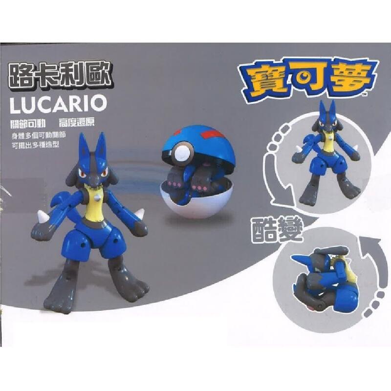 【史派克工廠】售完 POKEMON 寶可夢變形系列 Pokemon LUCARIO 路卡利歐 0531 | 露天市集 | 全台最大的網路購物市集