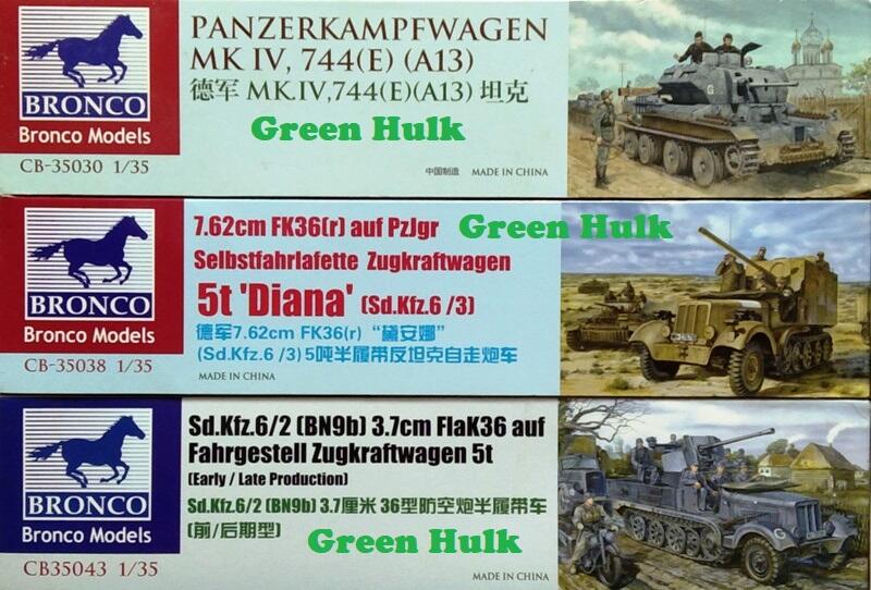 1/35 BRONCO CB-35030-35038-35043 戰甲車 | 露天市集 | 全台最大的網路購物市集