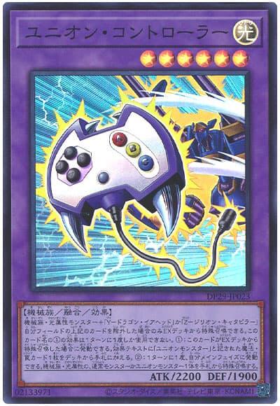 【樂遊wow】日紙 DP29-JP023 聯合控制器 (亮面) | 露天市集 | 全台最大的網路購物市集