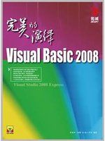 《VisualBasic 2008 完美的演繹》ISBN:9866551229│知城│黃瑞祥、松橋 3小組工作室 | 露天市集 | 全台最大的網路購物市集