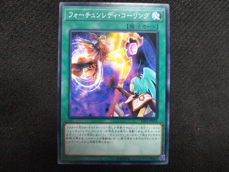 (新世界) RIRA-JP056 命運女郎 呼喚 普卡 99-97分 | 露天市集 | 全台最大的網路購物市集