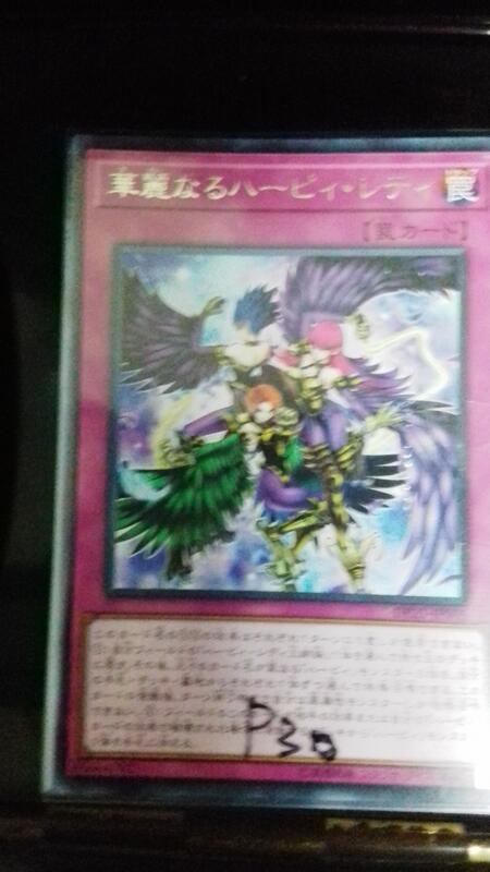 遊戲王 DP21-JP005 華麗的神鷹女郎 銀字 P30 [98新]會換新卡套 | 露天市集 | 全台最大的網路購物市集