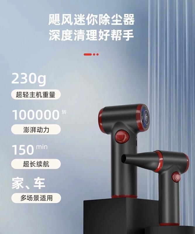 【萬板】OPOLAR AIR DUSTER CD09 吹塵器 無線充電式清潔除塵器 (100500RPM) | 露天市集 | 全台最大的網路購物市集