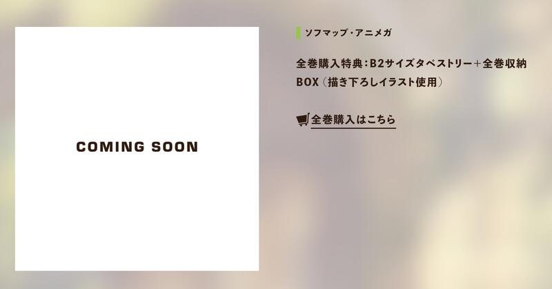 預購 『sofmap』（連動）特典｜TV 動畫 擁有超常技能的異世界流浪美食家 藍光【BD】第1卷 - 第3卷。 | 露天市集 | 全台最大的網路購物市集