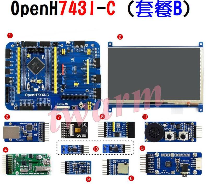 《德源科技》(含稅)OpenH743I-C (套餐B)，STM32 Cortex-M7 STM32H743IIT6核心板 | 露天市集 | 全台最大的網路購物市集