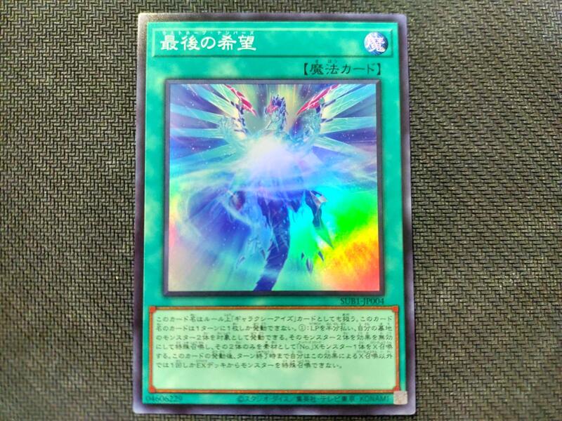 (新世界) SUB1-JP004 最後的希望 亮面 99-97分 | 露天市集 | 全台最大的網路購物市集